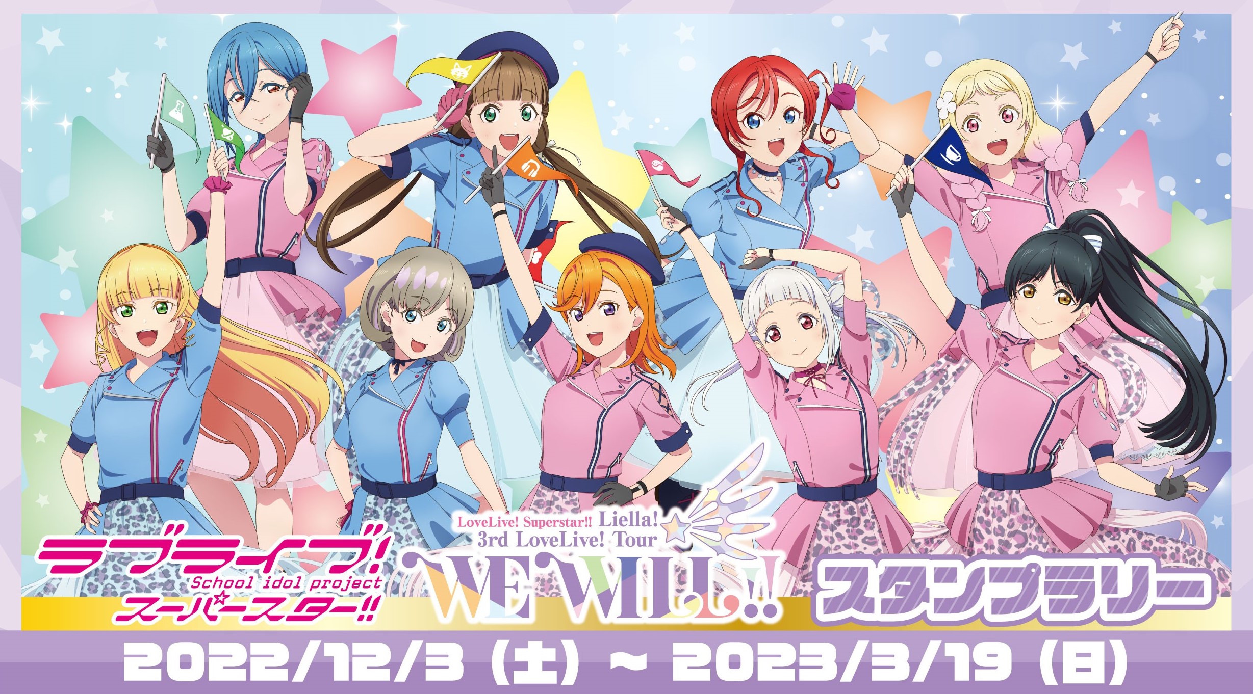 love live! (series) love live! superstar!! arashi chisato hazuki ren heanna sumire onitsuka ...